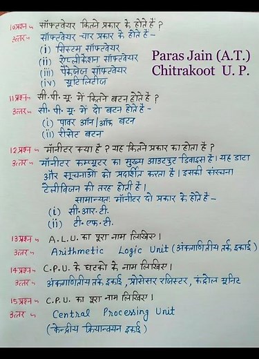 कम्प्यूटर की बेसिक जानकारी Computer basic fundamental knowledge notes in hindi कंप्यूटर बेसिक ज्ञान