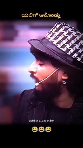 Chitte creation ™ on Instagram: "😂😂😂 . . . . . . . . . . #instamood #instagood #instalike #likeme #medias #troll #hiriyur #chitradurga"
