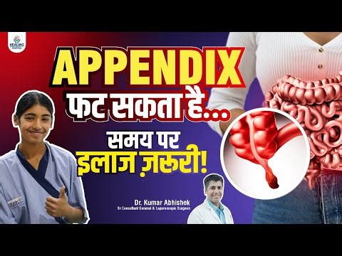 Appendix फट सकता है | समय पर इलाज क्यों ज़रूरी है? | Patient Review