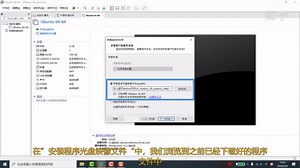 VMware Workstation Pro 15使用教程