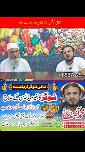 2.3M views · 7.6K reactions | شوگر کی وجہ سے میرے جسم میں بہت زیادہ...