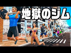 A money-making gym that doesn't treat customers like people