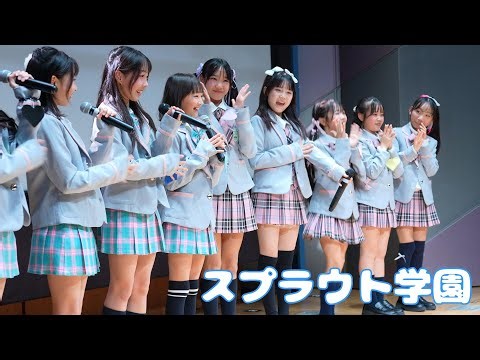 横動画【アイゲキ渋谷】2026/1/18 スプラウト学園2期生『あたし可愛い？！（Love Love Love）』 渋谷シダックス 東京アイドル劇場 TOKYO IDOL GEKIJO