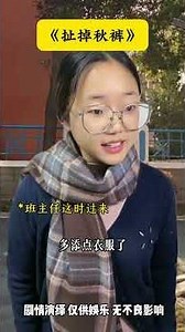 Tear off the Long Johns short story 1#Plot#One person plays multiple roles#The content is