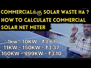 How to calculate Commercial solar TNEB NET meter reading | Net-Metering system from EB | Solar meter