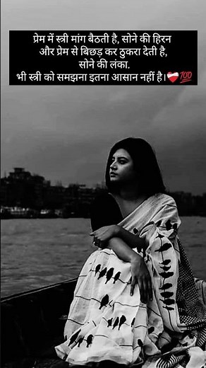 #utubeshorts #viralvideo #motivation #shayari #❤️‍🩹💯