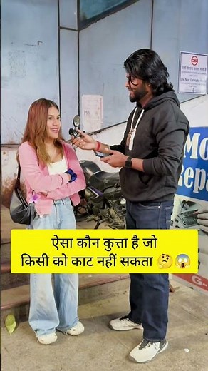 Cute girls reaction #comedy #ekmotahathighumechala #comedyprank #funny #comedyvideo