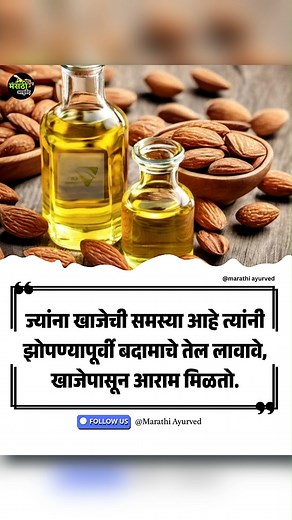 142K views · 670 reactions | ✨अत्यंत महत्त्वाच्या किचन टिप्स | kitchen tips Marathi #kitchenhacks #kitchentips #marathiayurved #fblifestyle #viral #marathi #shorts #trendingreel | मराठी आयुर्वेद | Facebook