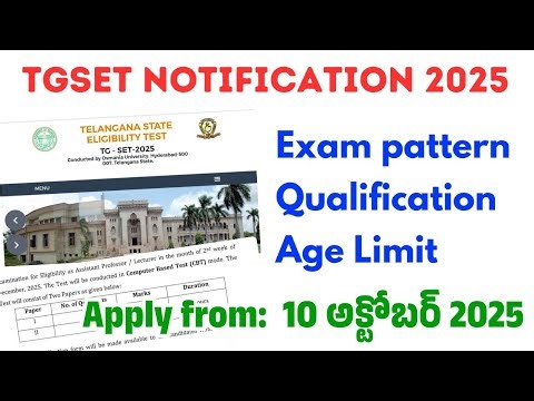 🔥TG SET నోటిఫికేషన్ విడుదల #TGSET2025 #TelanganaSET