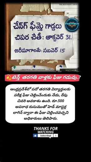 ​#10thClass​#Class10​#SSC​#SSCHighlights​#StudentLife​#BoardExams