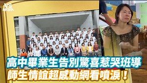 2M views · 10K reactions | 太感人了嗚嗚(#在衲鞭） #畢業快樂 VS MEDIA x 創作人 拜哺Byebu 頻道我放這  https://reurl.cc/R0jzvD | VS MEDIA | Facebook