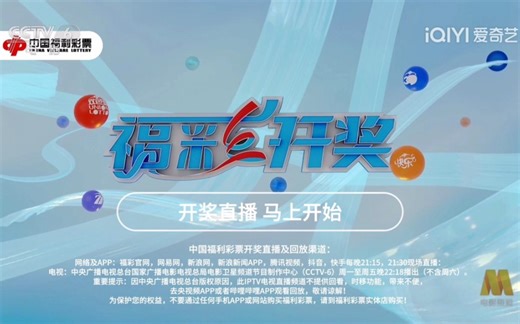 2025年11月11日福彩开奖结果并回放（双色球）