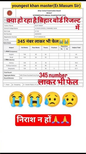 345 Marks लेकिन Geography में Fail | #shorts #viral #trendingshorts #trendingreels #trendingvideo