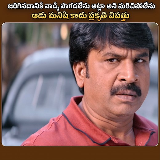 ఆడు మనిషి కాదు ప్రకృతి విపత్తు | Ravi Teja | Telugu Movies #RaviTeja #ravitejafans #anupamaparameshwaran #telugumoviesadda #CinemaLovers #telugucinema #comedyreels #reelsviralシfb #comedyreelsviralvideo2024 #telugumovies #telugumoviescenes #comedyreelsviral #reelschallenge #cinema #reelsitfeelsit #reelsfacebook #comedyscenes #comedy | Mini cooking