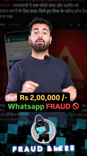 Neeraj Walia on Instagram: "2,00,000 RS Whatsapp scam. Ps - technique only possible with vulnerable or outdated devices #tech #technology #ezexplains #whatsapp #scam"