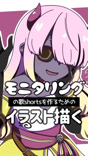 MWAH! #モニタリング #illumination #Vtuber