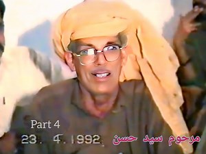 54K views · 1K reactions | Part - 4 - Said Hassan Khattak 1992 Maidani Program - Rash ph Ma Grana Yar Rash-鹿 قسط -4- سید حسن خٹک 1992 میدانی پروگرام ـ راشہ پہ مہ گران یار راشہ鹿 Date - 23/04/1992 | خالی زڑہ | Facebook