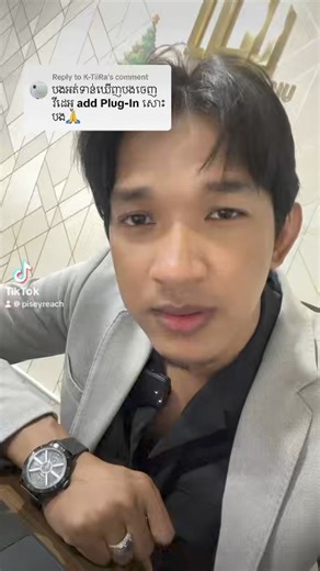 19K views · 537 reactions | តោះមកមើលពីរបៀប add plugin ចូល ...