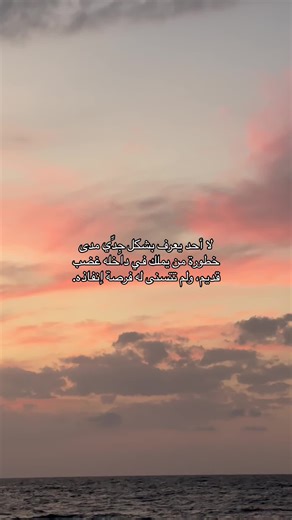 Helicopter Flight Over Serene Sunset Ocean Scene