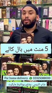 Natural hair colour, VIP hair colour, hair oil colour, hair colour shampoo, hair colour oil, #haircolor #hairoilcolor | Swabi Entertainment