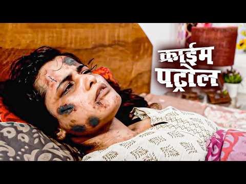 40 लोगो ने मिल कर बंद कमरे में की दरिंदगी | Crime Patrol | New Full Episode