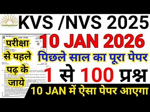 kvs previous year question paper | nvs previous year paper | kvs/nvs previous year question paper
