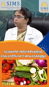 Nourish your nerves from within! Eating the right foods—like leafy greens, nuts, and omega-rich ingredients, can help maintain healthy nerve function and overall well-being. Small changes in your diet can make a big difference. Need expert guidance without stepping out? With Hello Doctor, a qualified doctor comes home to provide personalized advice for your nerve health. Call now and take the first step towards stronger, healthier nerves! ☎Hello Doctor Home Care: 044 20012001 #SIMSHospital #best