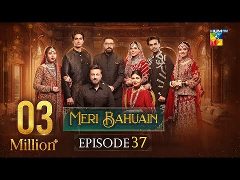 Meri Bahuain - Episode 37 [CC] - 25 Nov 2025 - [ Mehrunisa Iqbal, Kanwal Khan & Rahat Ghani ] HUM TV