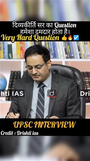 कई बार मेंटल खुशी से मज़ा आ जाता है 😃😃😃। #UPSC #IASMotivation #shorts #viral