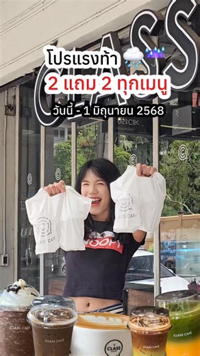 7K views · 16 reactions | โปรโมชั่น 2 ฟรี 2...