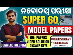 Navodaya Exam 2026 | Super 60 Model Papers | JNVST Class 6 Practice Set | By Biren Sir Odia