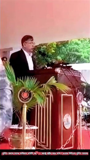 পুলিশ লাঠিয়াল বাহিনী নয় ।AS Computer #foryou #duet#পুলিশ #কুচিকাওয়াচ