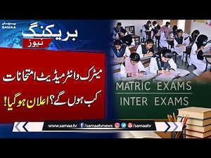 Punjab Board Exams | Matric & Intermediate | New Dates Announced | SAMAA TV