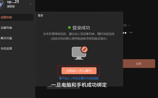 怎么远程控制另一个电脑