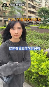 80K views · 129 reactions | 句點王#聊天 創作人 @小天醬 原影片這邊看https://www.instagram.com/reel/DJq77qayLxd/?utm_source=ig_web_copy_link | VS MEDIA | Facebook