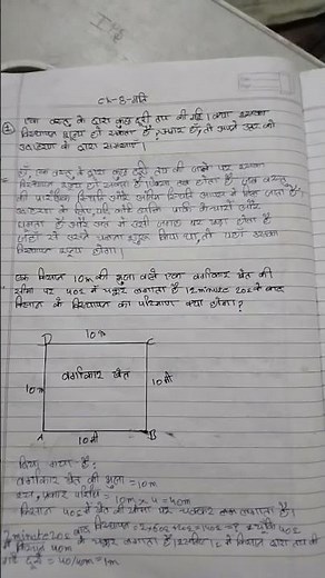 class 9 science chapter 8 motion question answer