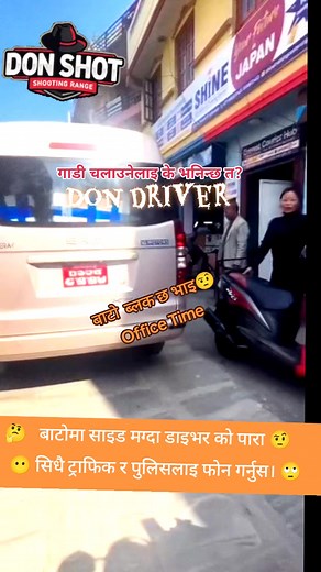 1.6K reactions · 69 shares | गाडी चलाउने लाई के भनिछ? Offic Time मा...