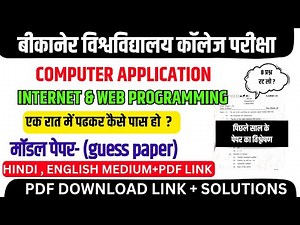 computer application ba 4th semester || internet & web programming