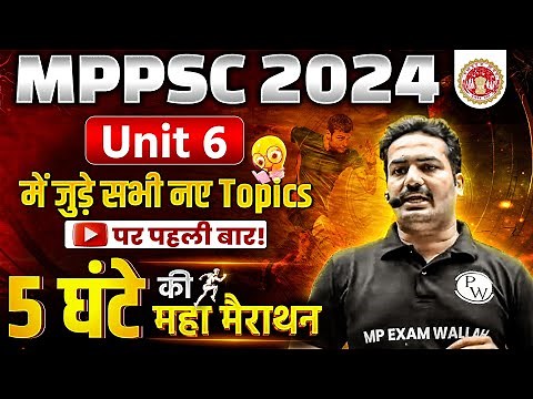MPPSC Pre 2024 Unit 6: Indian Economy Unit 6 Maha-Marathon Class for MPPSC Prelims 2024 Exam