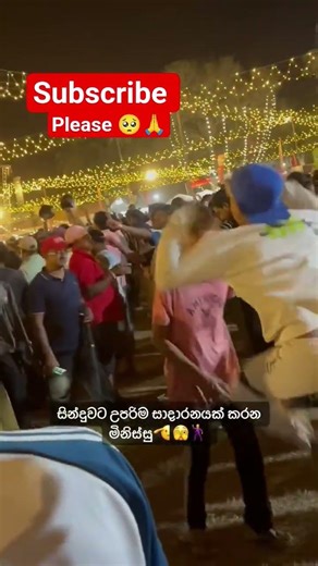 එ කොල්ලනම් සිංදුවට උපරිම සාදාරනයක් කරනව😅#viralsong#music#funny#foryou #topsongs#funnyvideo#livemusic