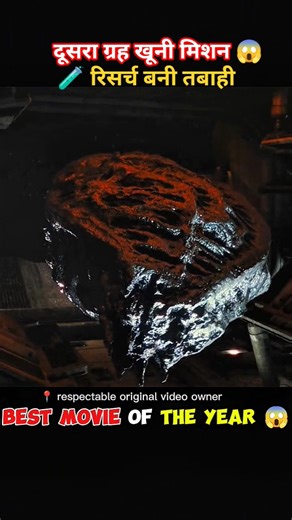 Mission Ne Bana Diya😱Insaan Ko Alien Ka Shikaar 👽 | Alien Romulus #movie #hindimovie #short