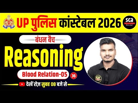 UP Police Constable 2026 | बंधन बैच | Reasoning | Ranking 01 | By Abhishek Sir | Sca