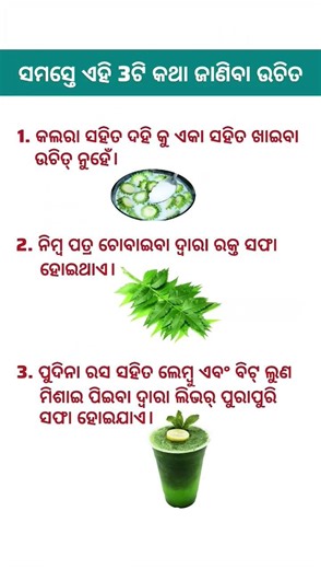 ସାଧାରଣ ଜ୍ଞାନ || Generalknowledge || Gk || gk questions || gk question answer