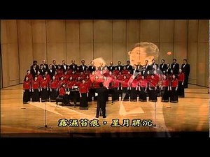 Taiwan Chorus in Kaohsiung City 2010年11月15日黃友棣百歲紀念專輯08 遺忘 大合唱 吳庭萱領唱