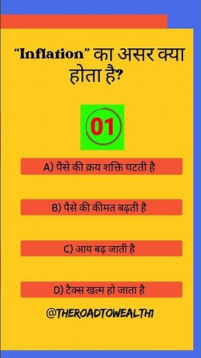 What is the impact of Inflation? 📈 #theroadtowealth1