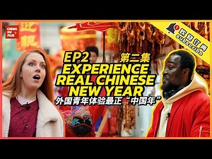 "Crazy" Chinese Tradition for Wedding & Family! Our Journey of A REAL Chinese New Year Be Like...