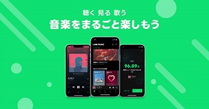 LINE MUSIC