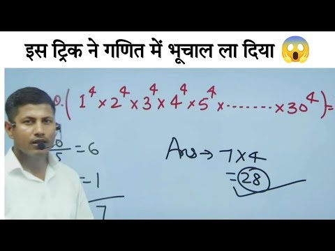 इस ट्रिक के दीवाने हो जाओगे | Number of zero | Number system