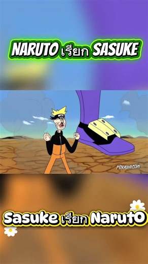 Naruto called out to Sasuke!! 🗣️🤣