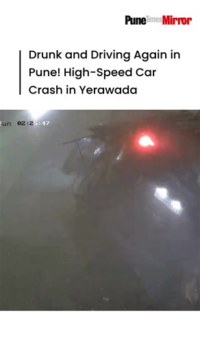 Incidents of drunk driving in Pune city show no sign of stopping. Late last night, a speeding car created panic in the Sadal Baba Dargah area of Yerawada after the driver, who was allegedly drunk, lost control of the vehicle. The out-of-control car rammed straight into a roadside shop, eyewitnesses said. A video of the frightening accident has now surfaced, clearly showing the car moving at very high speed. Fortunately, as it was late at night, there were no people inside the shop or on the road
